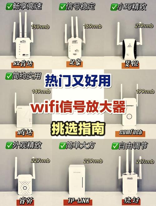 wifi信号放大器原理图标