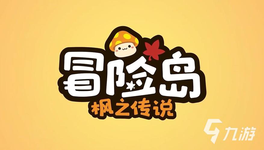 冒险岛之枫叶传说截图