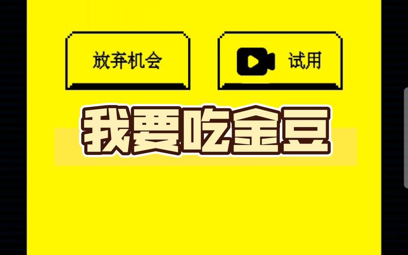 我要吃金豆2图标