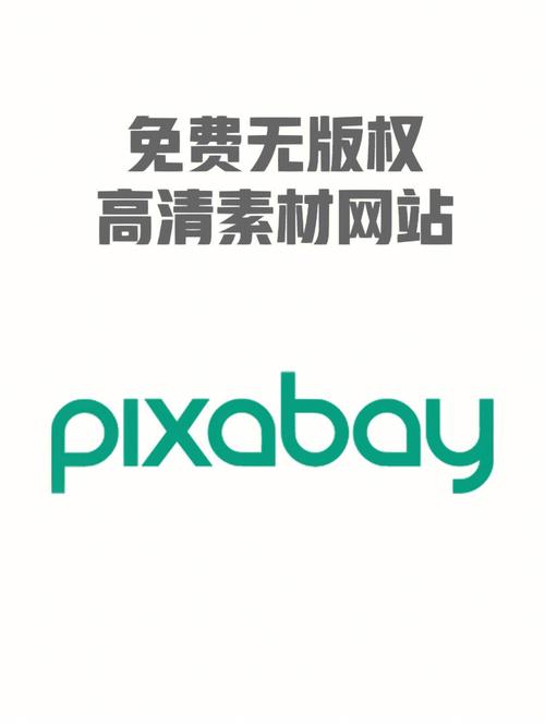 pixabay免费素材库最新版本更新内容图标