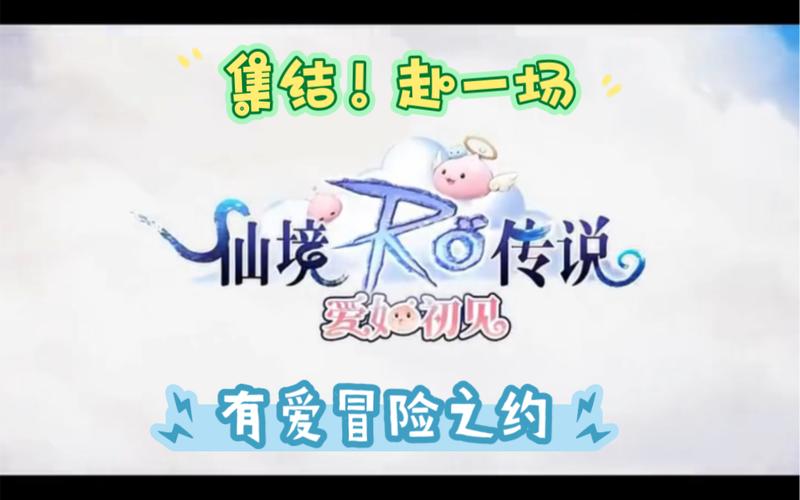 仙境奇缘手游官网图标