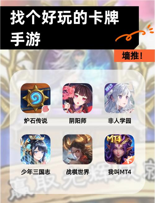 最火的卡牌手游排行榜