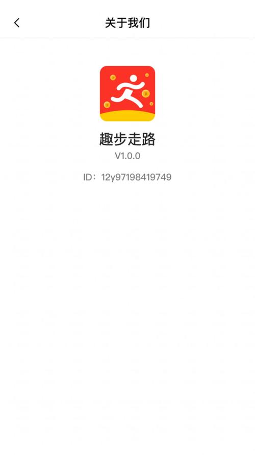 趣步怎么最新版本