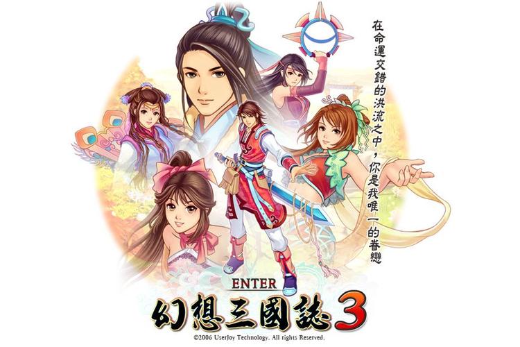 幻想三国志3单机版