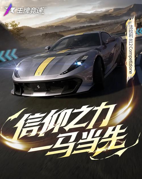 王牌竞速手游截图