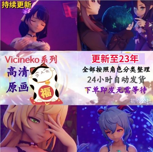 ViciNeko史莱姆网站链接最新图标