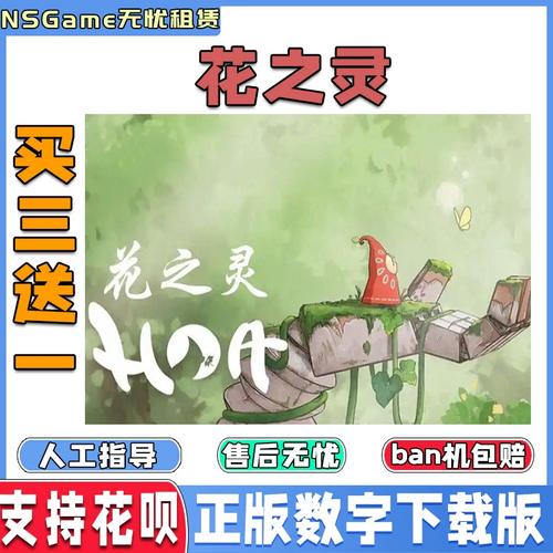 花之灵免费版最新版本更新内容图标