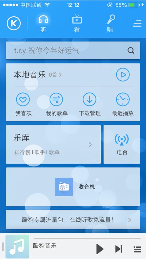 酷狗音乐第四季旧版本