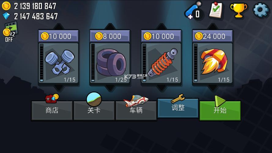 登山赛车 无限金币钻石版图标