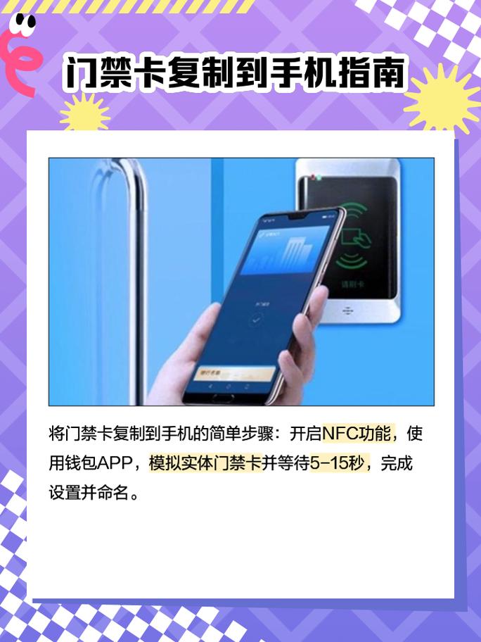 nfc门禁卡app最新版本更新内容详解