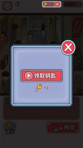 我是班主任模拟器安卓版最新版本更新内容截图
