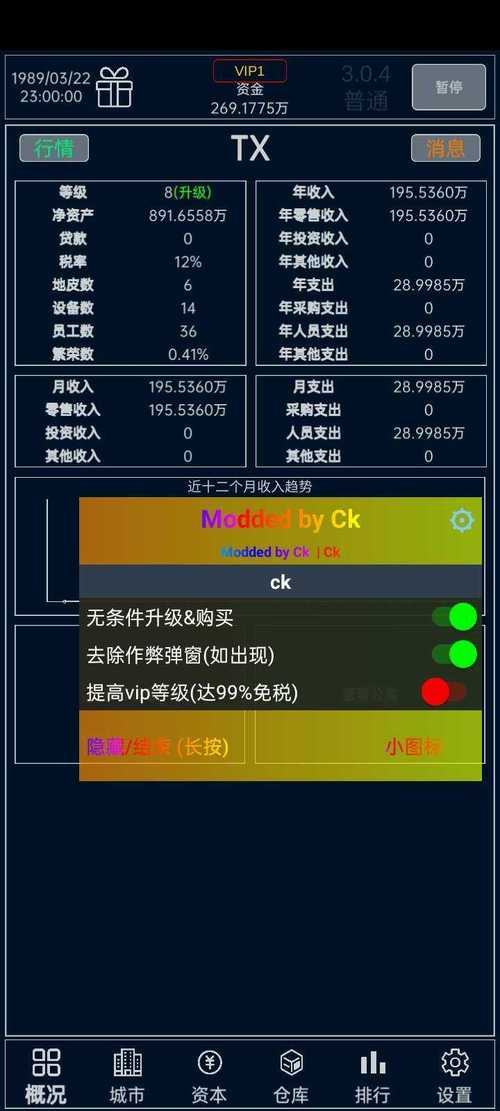 小小集团内置修改器最新版本更新内容