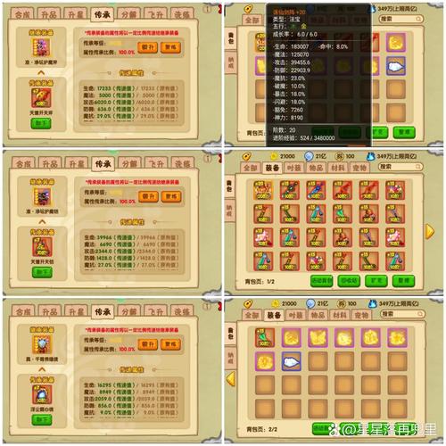 造梦西游ol修改器2023最新版使用方法图标