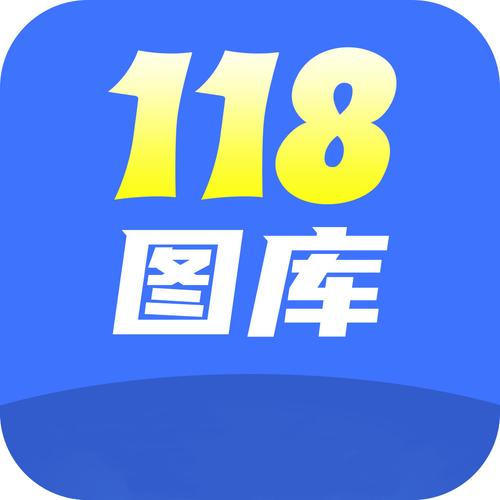 118图库安卓版图标