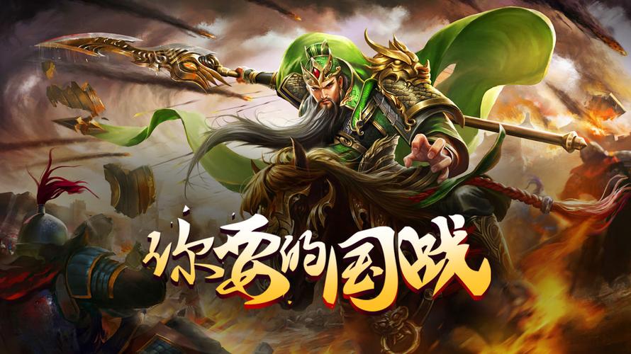 三国群雄传手游图标