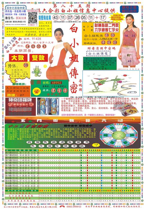 118图库彩图免费资料大全图标