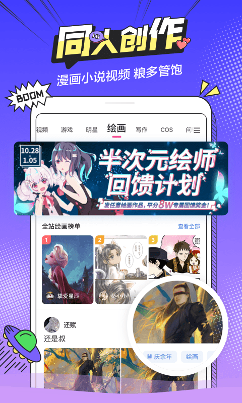 阅次元app最新版本更新内容介绍图标