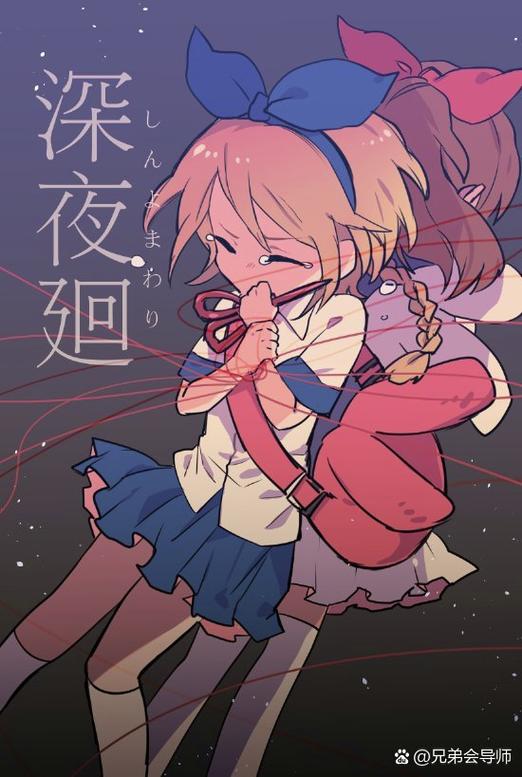夜廻手机汉化版图标
