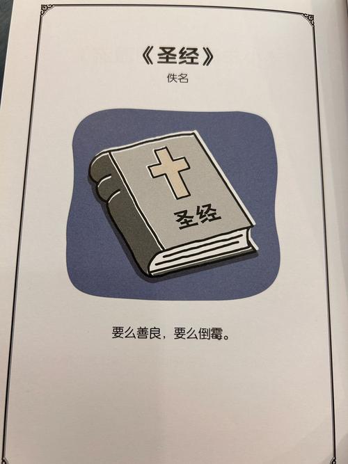 精读圣经怎么到手机上