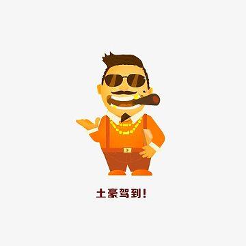 旧版土豪漫画大全图标