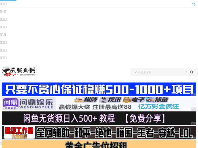 我爱辅助网52fzw图标