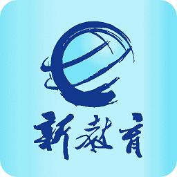 新教育智能平台app安装官网最新版本更新时间截图