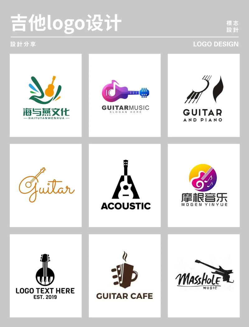 手机版吉他图标