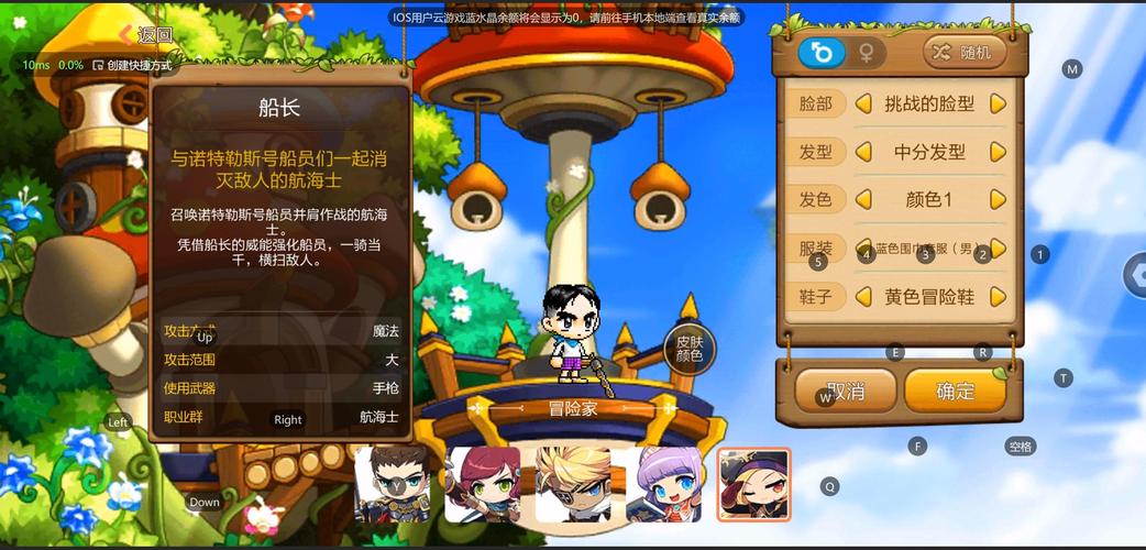 冒险岛之枫叶传说