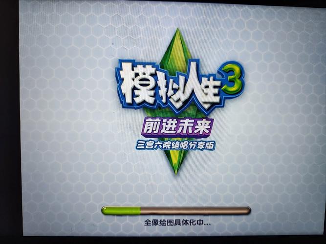 模拟人生3中文怎么设置图标