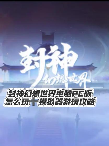 幻想封神录图标