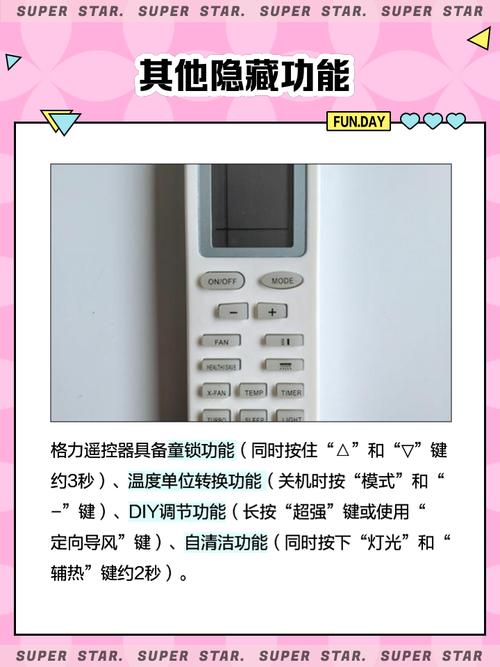 格力解锁遥控器app
