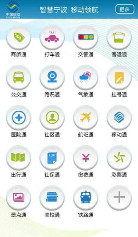 宁波智慧教育安卓截图