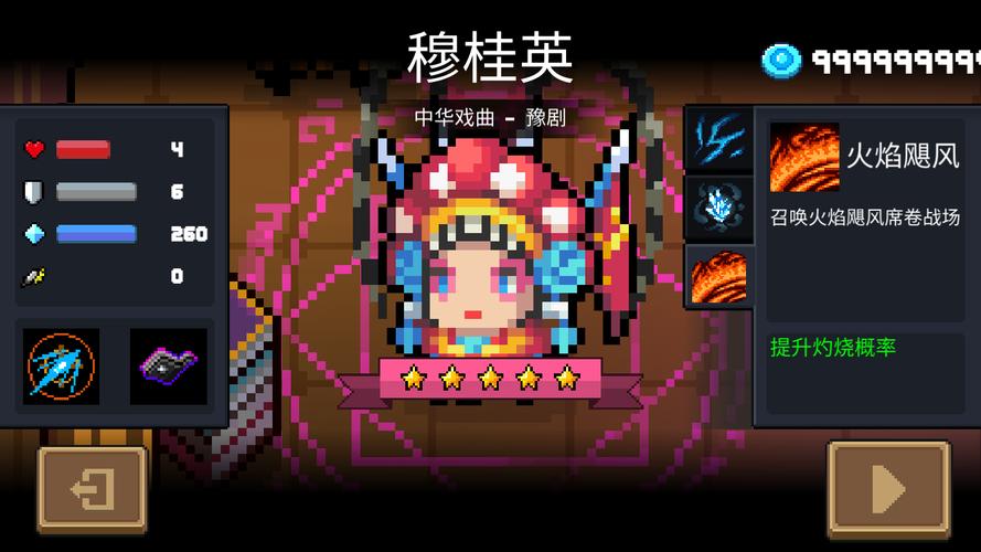 soulknight内置ee菜单必