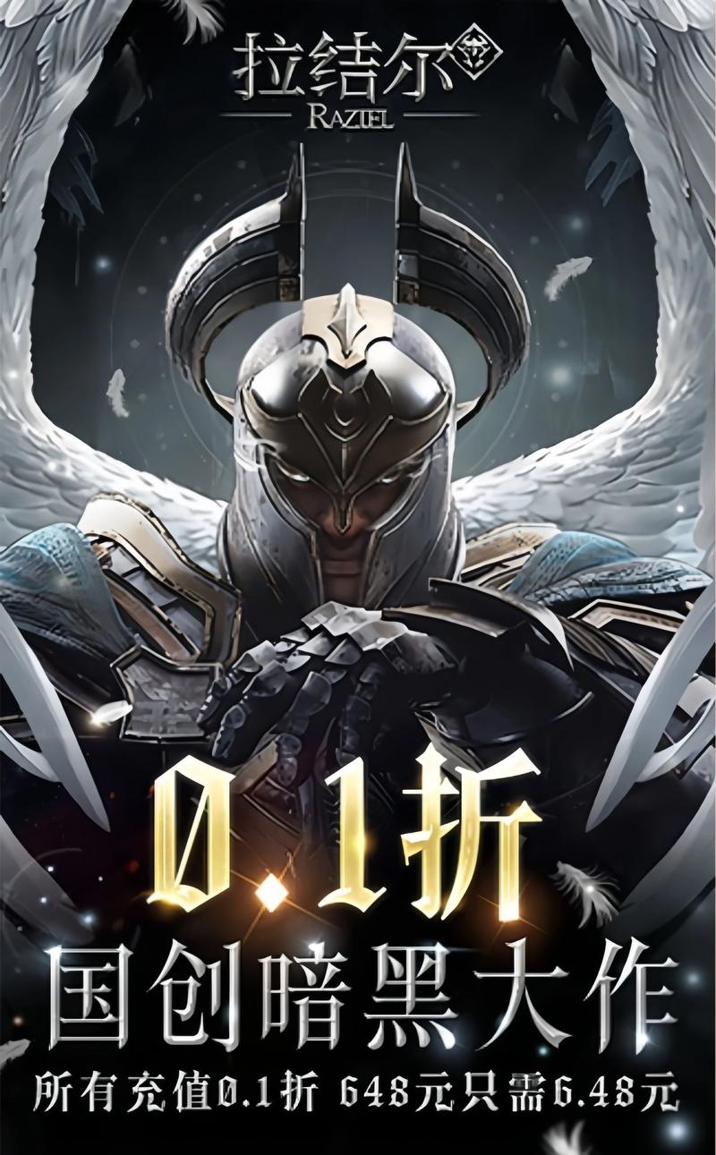 拉结尔无限钻石破解版截图