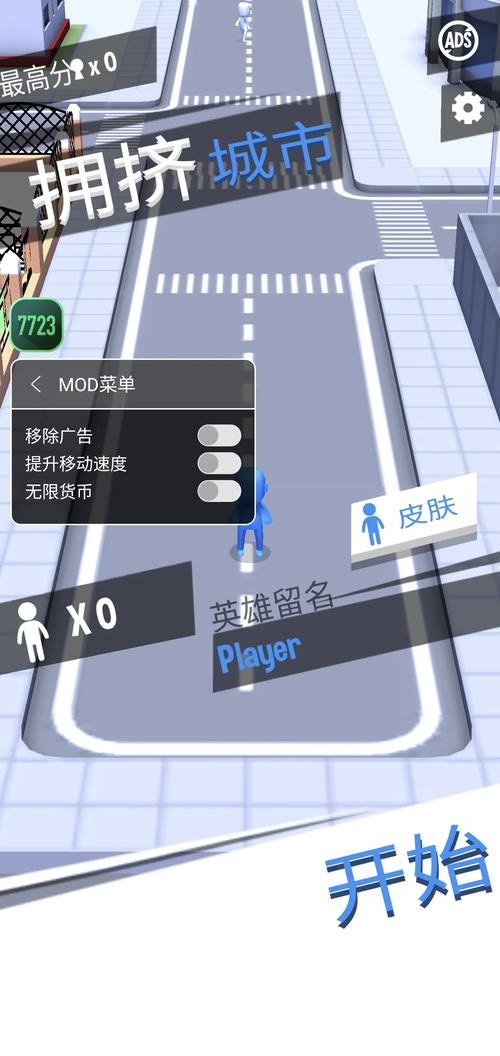 拥挤城市2正版图标