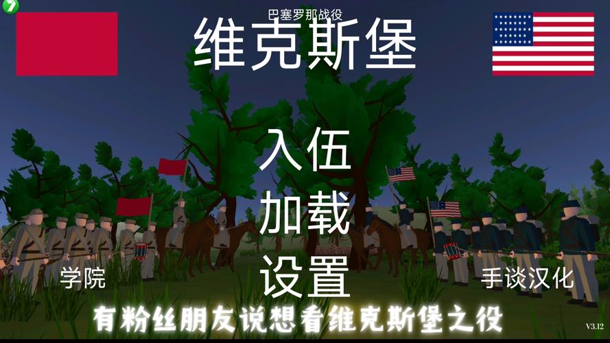 维克斯堡之役5汉化版图标