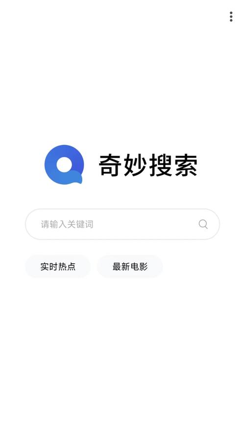 奇妙搜索接口