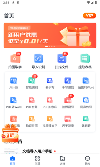 王app安装免费版最新版本更新内容截图