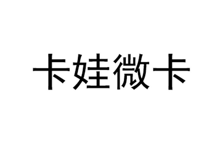 卡娃微卡相册官网入口图标