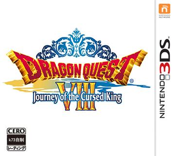 dq8勇者斗恶龙8图标
