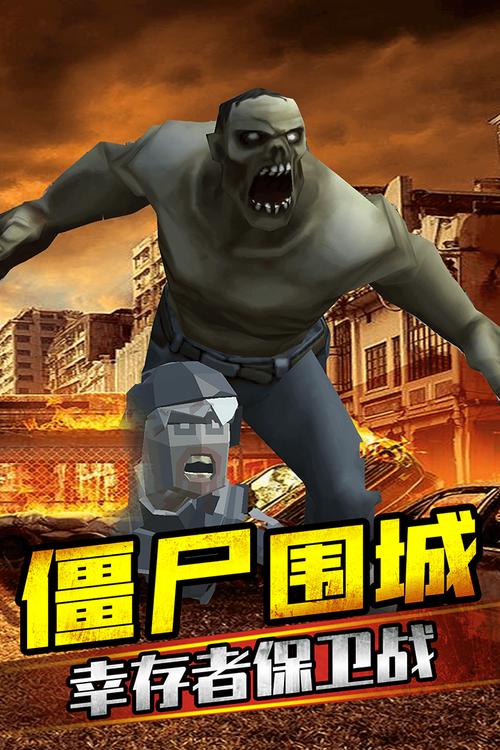 安卓打僵尸游戏截图