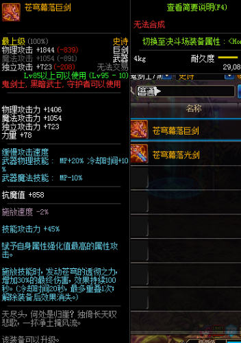 dnf95版本武器ss图标