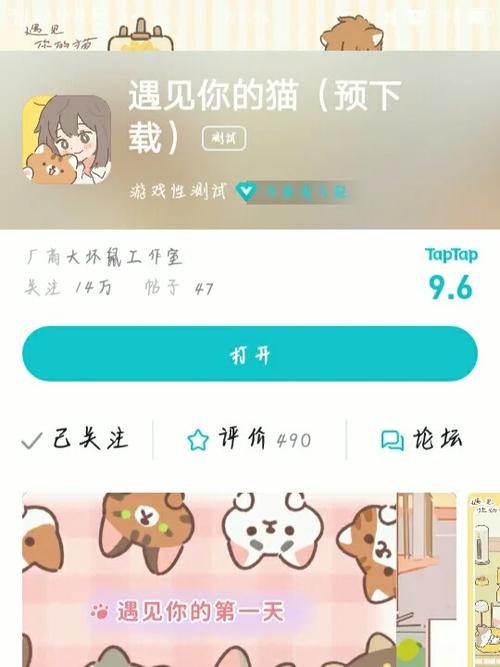 遇见你的猫taptap图标