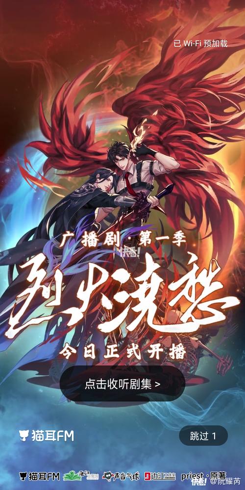 烈火动漫app免费安装最新版本
