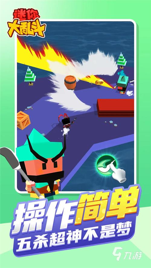 迷你大乱斗安装图标