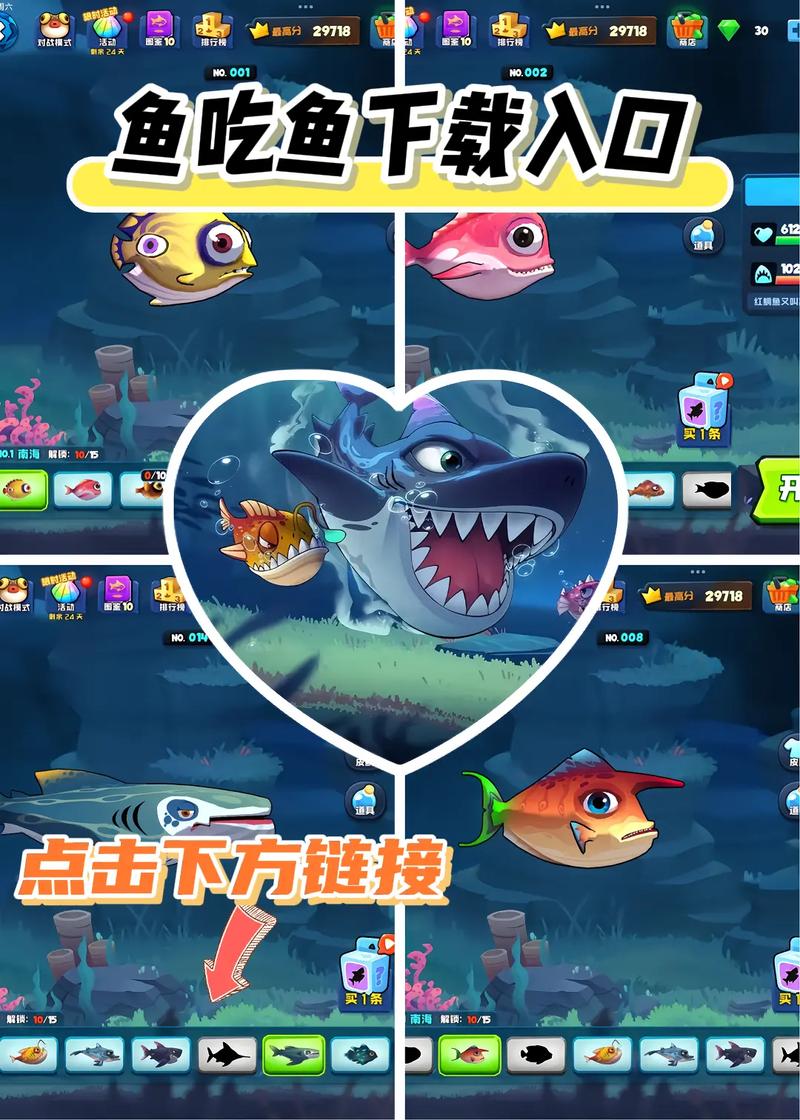 鱼吃鱼破解版无限钻石图标