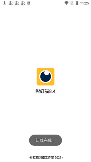 彩虹猫主题软件图标