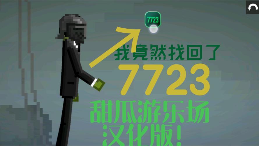 甜瓜乐园18.0版本7723图标