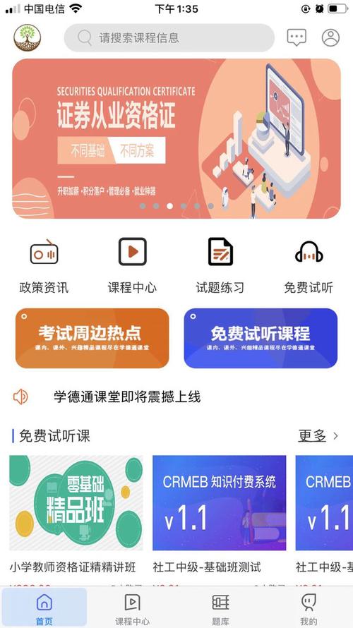 学德通课堂app图标