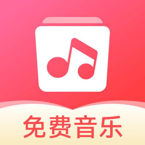 音乐免费版app哪款最好图标
